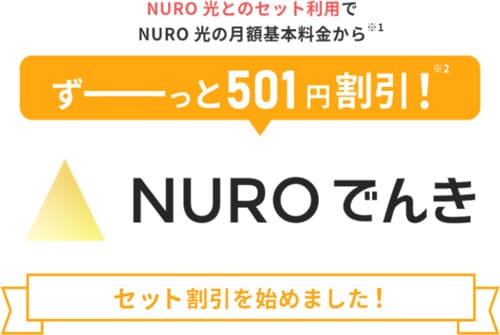 【2026年5月】NURO光のキャンペーン比較！キャッシュバックやおすすめ窓口などのすべての特典を解説